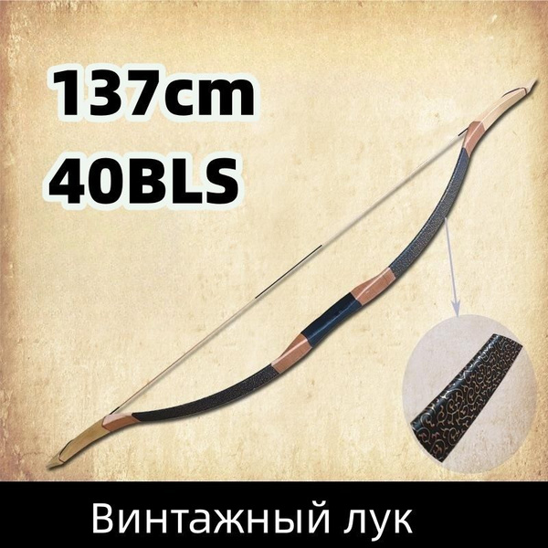 Профессиональный лук для охоты на открытом воздухе и стрельбы - купить ...
