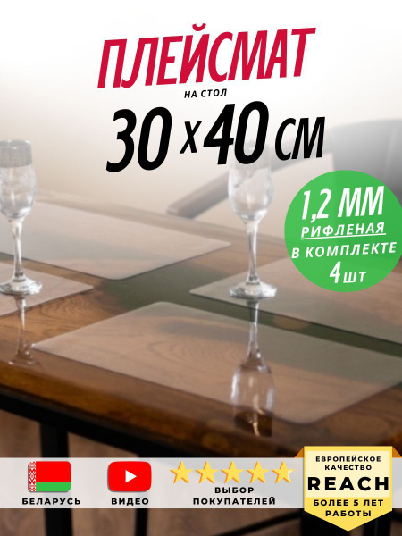 Сервировочные салфетки, пленка на стол, подставка под тарелки ...