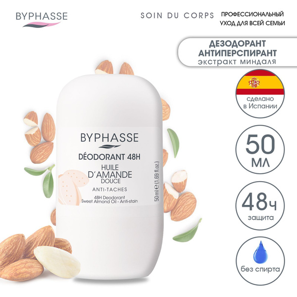Byphasse Дезодорант 50 мл - купить с доставкой по выгодным ценам в ...