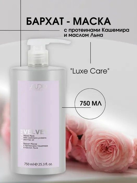 Kapous Маска для волос, 750 мл - купить с доставкой по выгодным ценам в ...