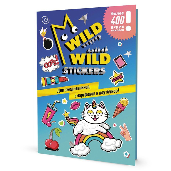 Wild Wild Stickers: Более 400 ярких наклеек! Для ежедневников ...