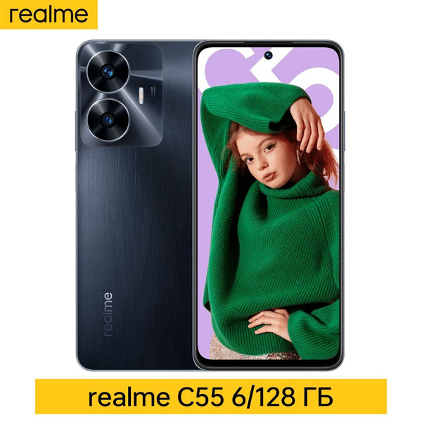 Смартфон realme C55 - купить по выгодной цене в интернет-магазине OZON ...