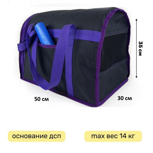 Большая переноска 50*30*35 см для кошек крупных пород и собак средних ...