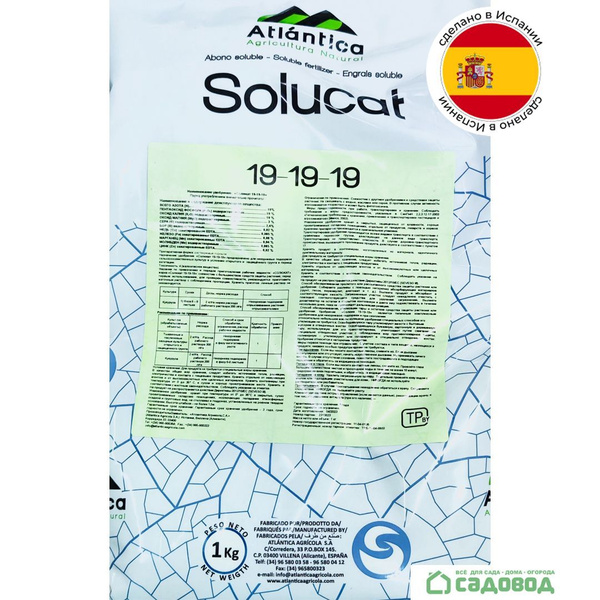 Atlantica Agricola Удобрение - купить с доставкой по выгодным ценам в ...