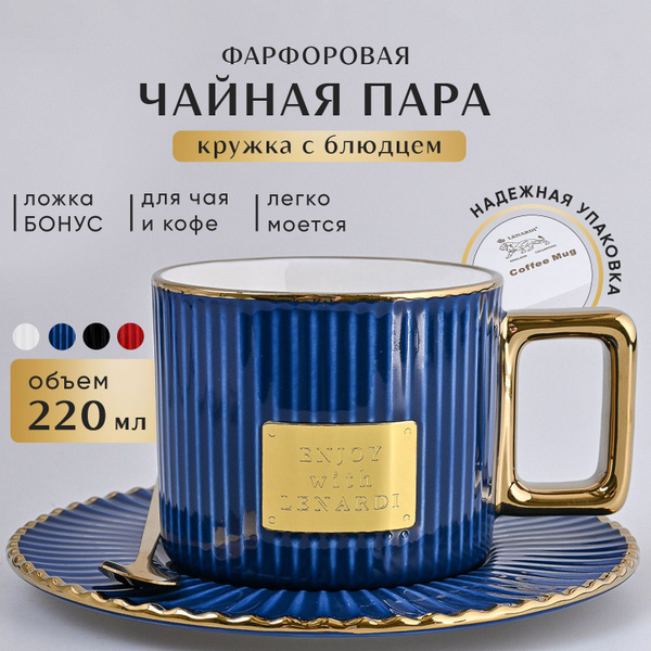 Характеристики Кофейный сервиз Подарочная кофейная пара фарфоровая