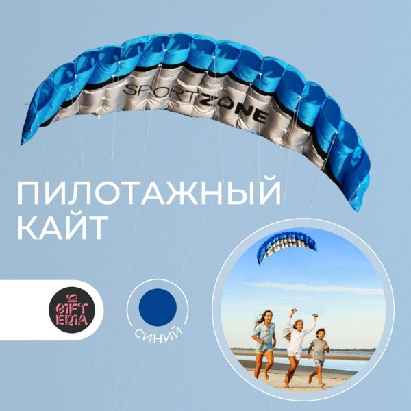 Парус для виндсерфинга - купить с доставкой по выгодным ценам в ...