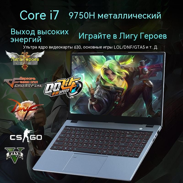Игровой ноутбук BSLAY i7-9750, серый металлик купить по низкой цене ...