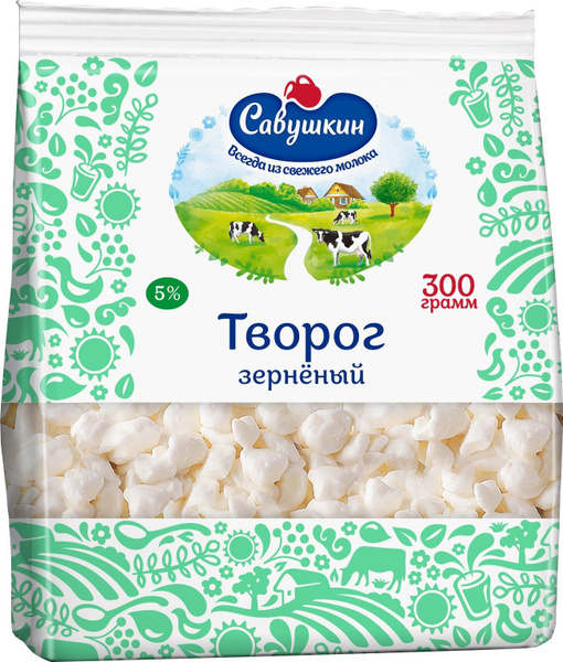 Творог зерненый Савушкин, 5%, 300г - купить с доставкой по выгодным ...