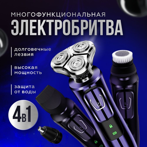 Характеристики Electroflex Электробритва бритва, черный подробное описание товара. Интернет ...