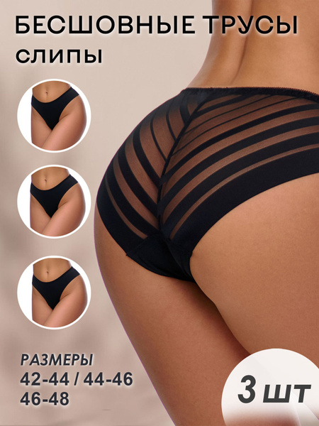 Комплект трусов Женский Ritoleta слипы Спандекс, Полиэстер черный, размер 44, 46 Средняя В ...