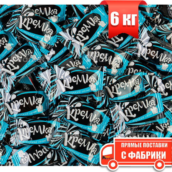 Конфеты Карамель Кремка леденцовая с морской солью ТМ KDV 6 кг - купить ...