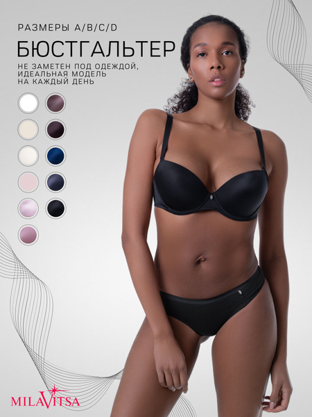 Бюстгальтер Milavitsa Basic - купить с доставкой по выгодным ценам в интернет-магазине OZON ...