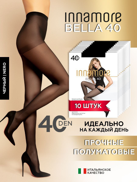 Колготки Innamore BELLA, 40 ден, 10 шт купить на OZON по низкой цене ...