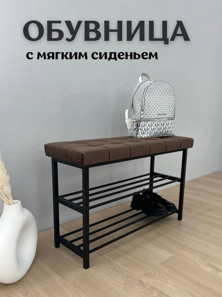 Обувница Обувница_90_Нет бренда, Металл, 90x30x52 см - купить по ...