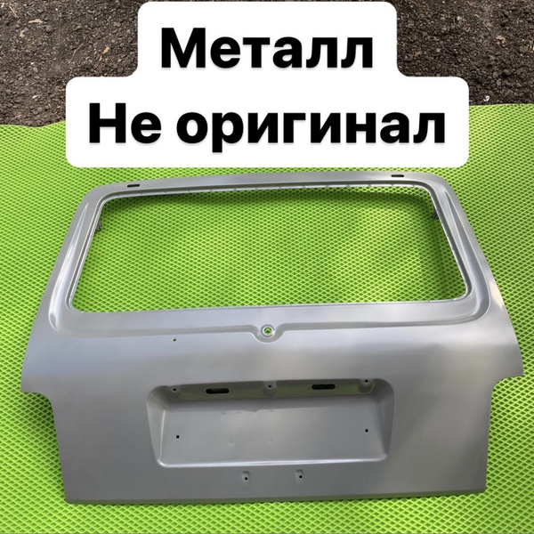 Крышка дверь багажника Нива ВАЗ 21213, 21214, 2131 - арт. 21213-6300014 ...
