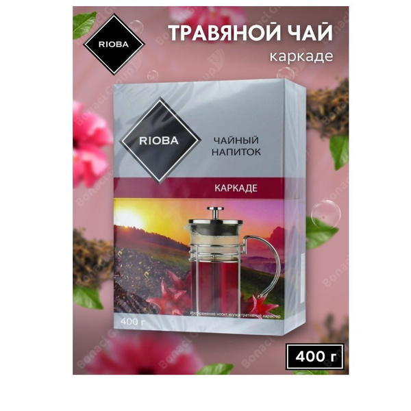 RIOBA Чайный напиток Каркаде, 400г (1 шт) - купить с доставкой по ...