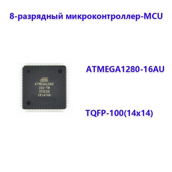 5 шт 8-разрядный микроконтроллер MCU ATMEGA1280-16AU TQFP-100 - купить ...