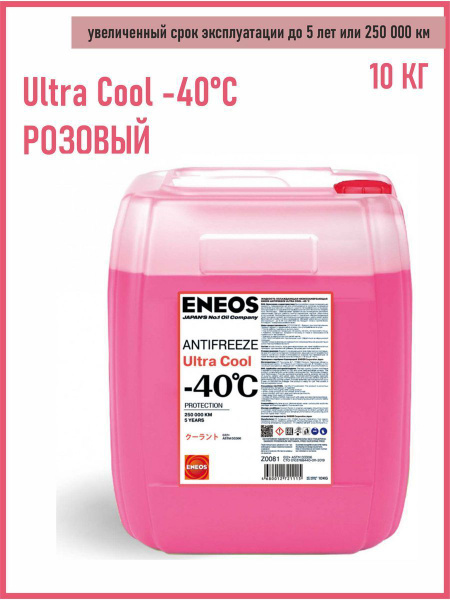Антифриз ENEOS Ultra Cool, Готовый раствор купить по выгодной цене в ...