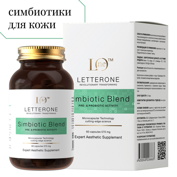 Комплекс симбиотиков для кожи антиакне, пребиотики и пробиотики ...