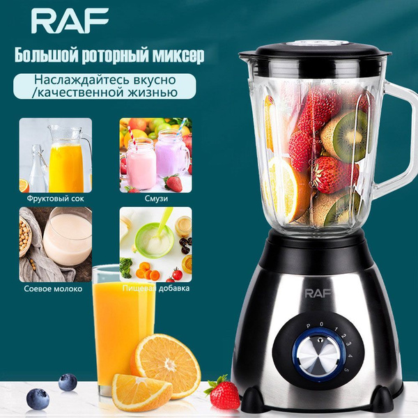Кухонная машина RAF, 1000 Вт купить по выгодным ценам в интернет-магазине OZON (1177799901)