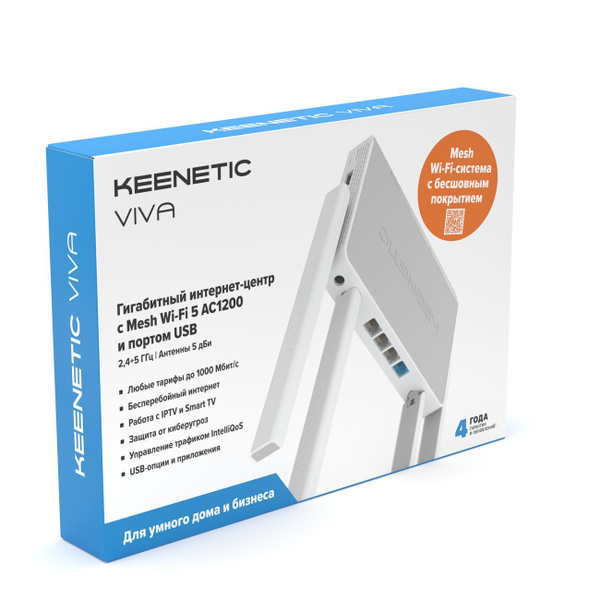 Роутер Keenetic Viva (KN-1912), серый, 5 ГГц, 2.4 ГГц купить по низкой цене с доставкой в ...
