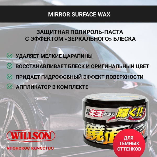 Покрытие для кузова Willson - купить по выгодным ценам в интернет-магазине OZON (1016734216)