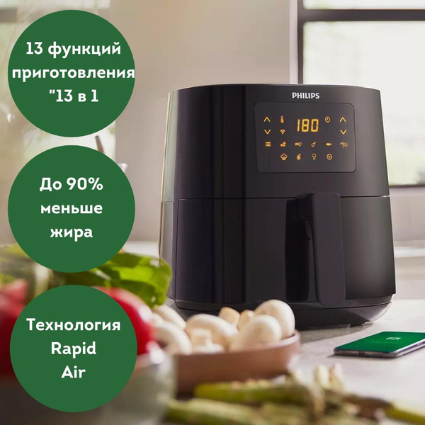 Аэрогриль Philips HD9252/90 - купить по выгодной цене в интернет-магазине OZON (1176429872)