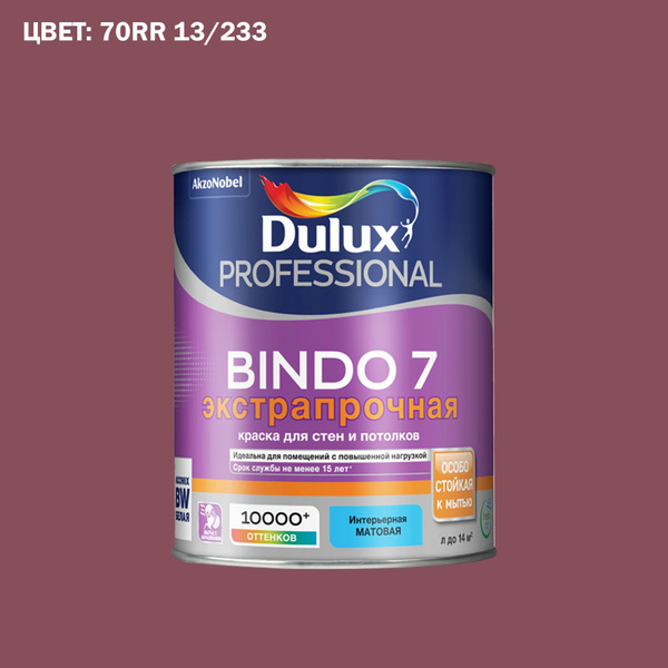Краска DULUX Bindo7/ колеровка BC_BC Гладкая, Водно-дисперсионная ...