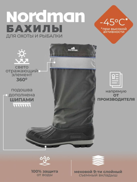 Сапоги Nordman - купить с доставкой по выгодным ценам в интернет-магазине OZON (1184925417)