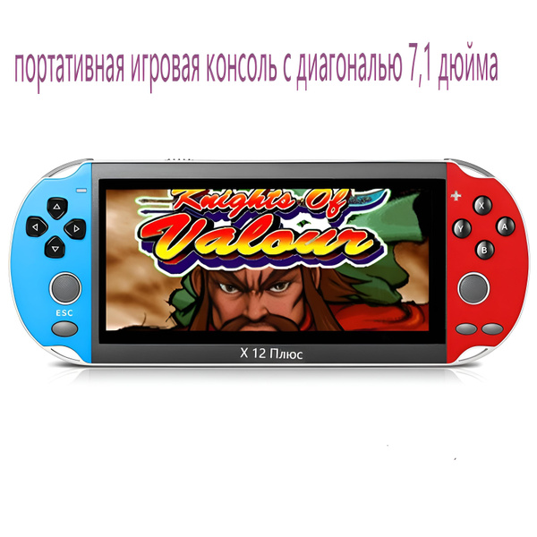 Игровая приставка X7 PLUS , 7.1" HD экран ,1000+ игр ,портативная ...
