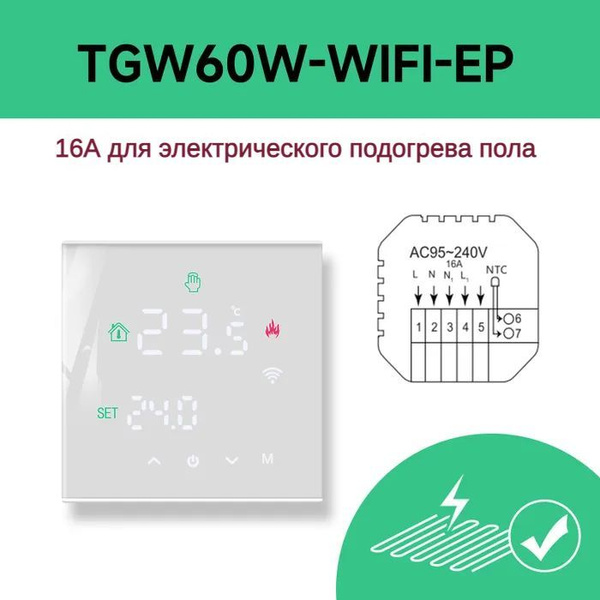 Beok Tuya Умный домашний терморегулятор WIFI теплый напольный термостат ...