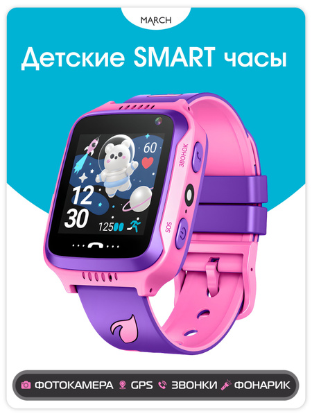 Купить смарт-часы Leef Детские наручные смарт (smart) часы Pulsar ...