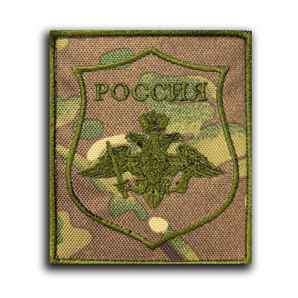 Шеврон "Россия" (Нашивка, патч). - купить с доставкой по выгодным ценам ...