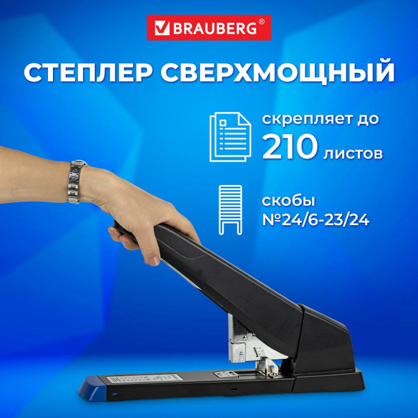 Степлер мощный до 210 листов Brauberg "Heavy Duty Extra", скобы № 24/6 ...