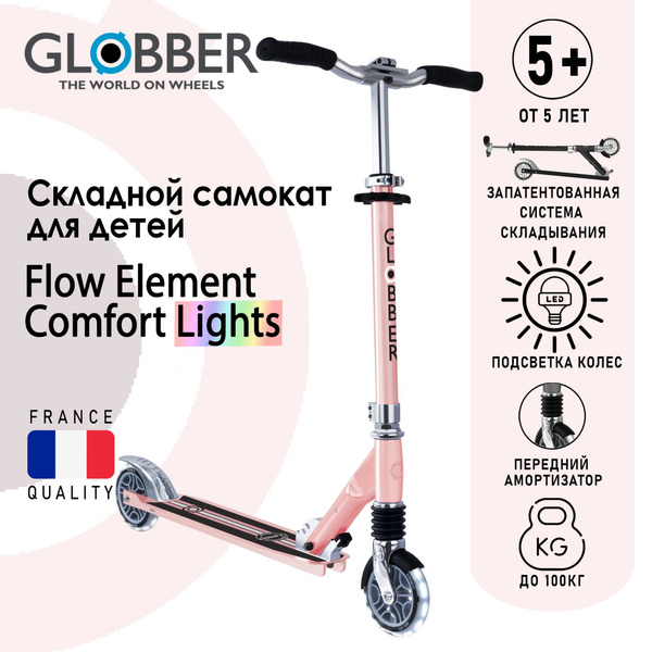 Самокат Городской Globber Flow Element Comfort Lights, - купить по ...
