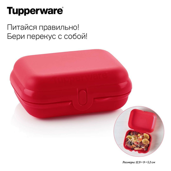 Ланч-бокс Tupperware, 1 шт, красный - купить по выгодной цене в интернет-магазине OZON (1185646799)