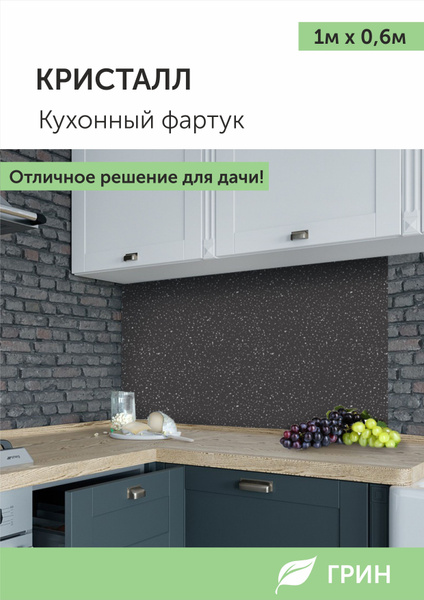 Фартук кухонный настенный ПВХ влагостойкий. Интерьерная панель для ...