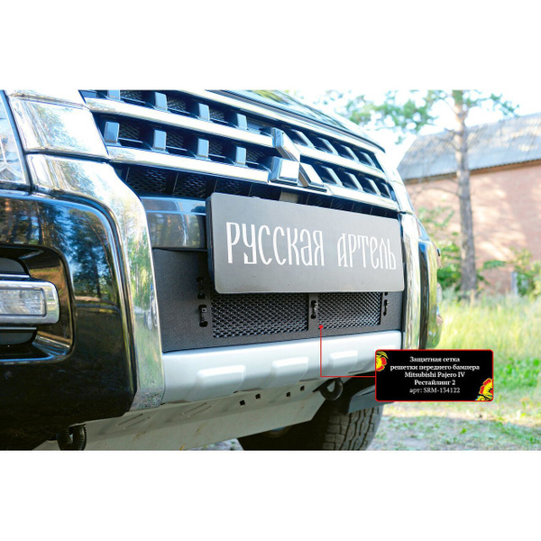 Защитаная сетка и зимняя заглушка в бампер для Misubishi L200 2014-2022 ...
