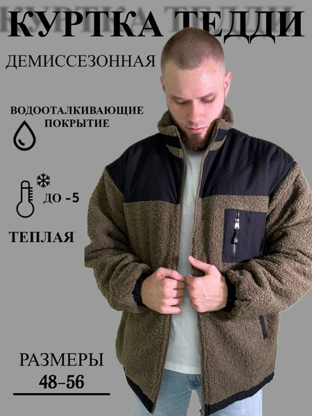 Куртка SAINGE - купить с доставкой по выгодным ценам в интернет ...