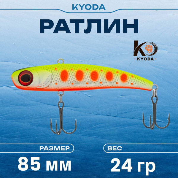 Воблер Раттлин (Rattlin) KYODA GECKO VIB купить по выгодной цене в интернет-магазине OZON ...