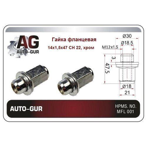 Фиксатор автомобильный М12 х 1,5, 1 шт. купить по выгодной цене в ...