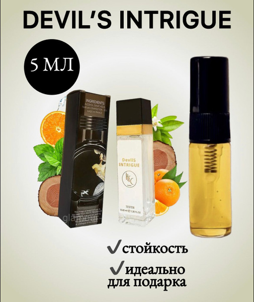 Духи-масло DEVIL'S INTRIGUE 5 мл - купить с доставкой по выгодным ценам в интернет-магазине OZON ...