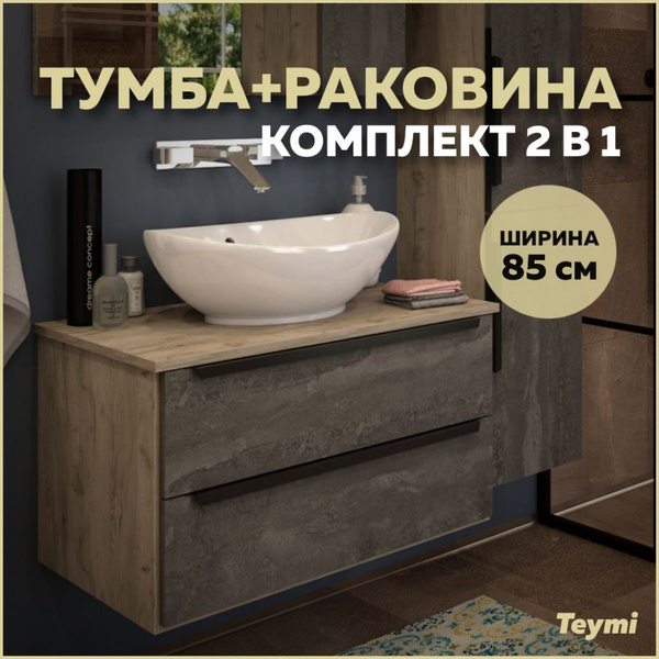 Тумба с раковиной в ванную подвесная Teymi Helmi 85 серый камень/дуб ...
