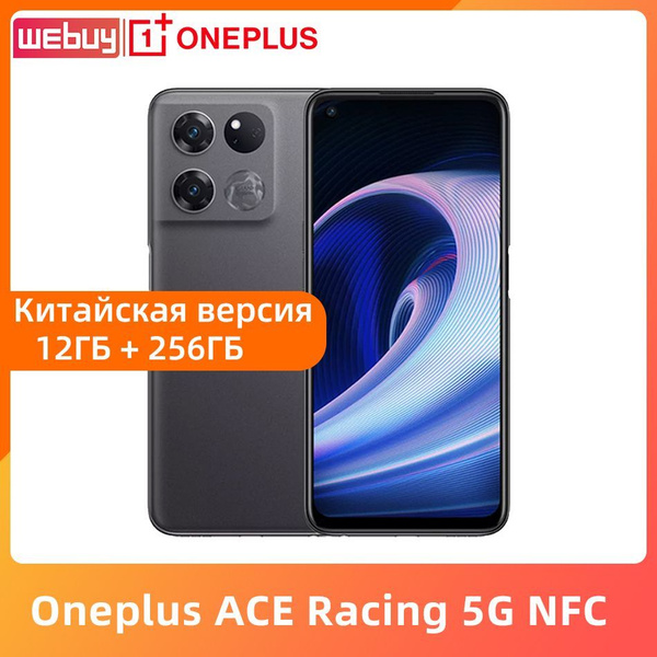 Смартфон OnePlus Ace Racing edition 5G - купить по выгодной цене в ...
