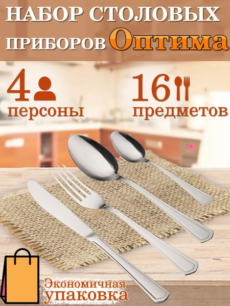 Павловский завод им. Кирова Набор столовых приборов подарочный набор ...