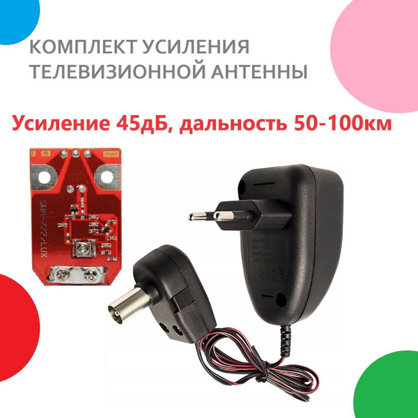 Усилитель для телевизионных антенн до 100 км TERAMOUNT 777/12 - купить ...