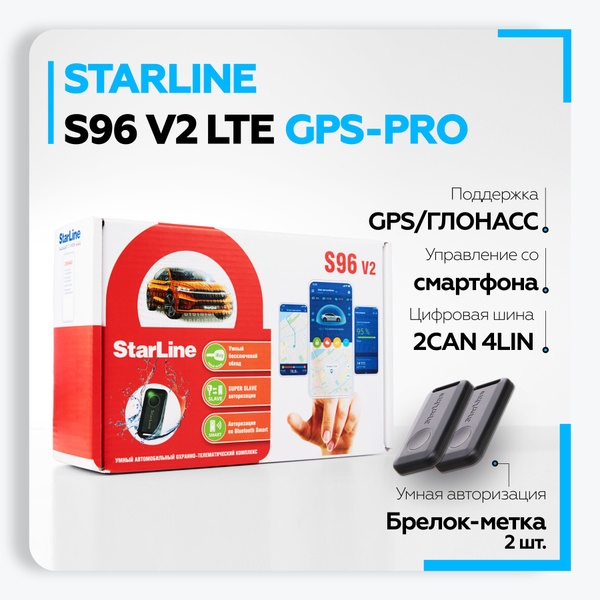 Автосигнализация StarLine S96 v2 BT_2 брелока + 2CAN 4LIN + LTE + GPS + реле R6L_125890 купить ...