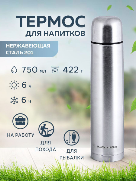 Термос Mayer&Boch - купить по выгодной цене в интернет-магазине OZON ...