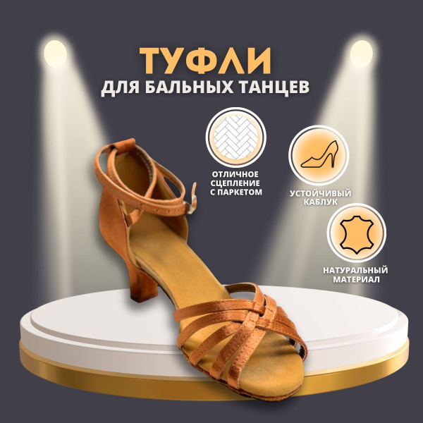 Босоножки для танцев Jin Спортивные бальные танцы для всех - купить с ...