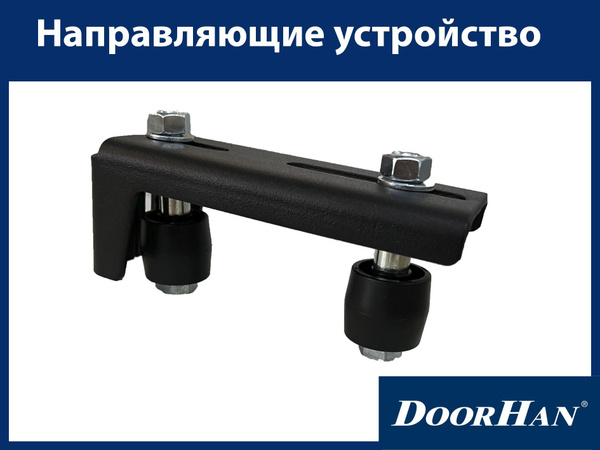 Кронштейн верхний для откатных ворот - купить с доставкой по выгодным ...